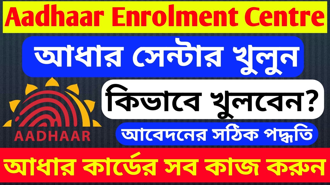 Open Aadhar Enrollment Center 2020 | Registration Aadhaar Card Center ...