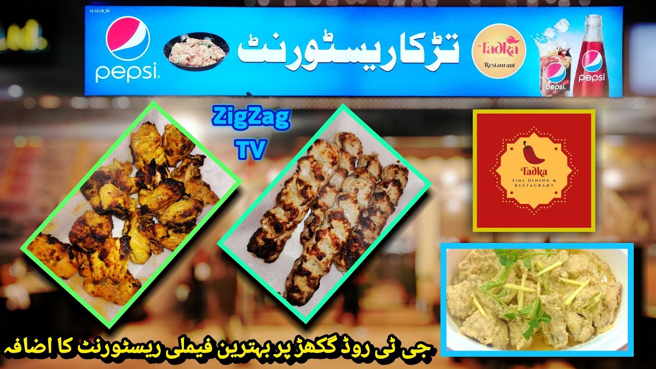 Tarka Restaurant GT Road Ghakhar Mandi Full HD Video On ZigZag TV - YouTube