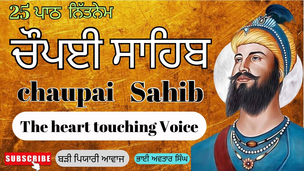 Chaupai Sahib 25 Path | Vol 79 | Nitnem Chaupai Sahib | Full Path ...