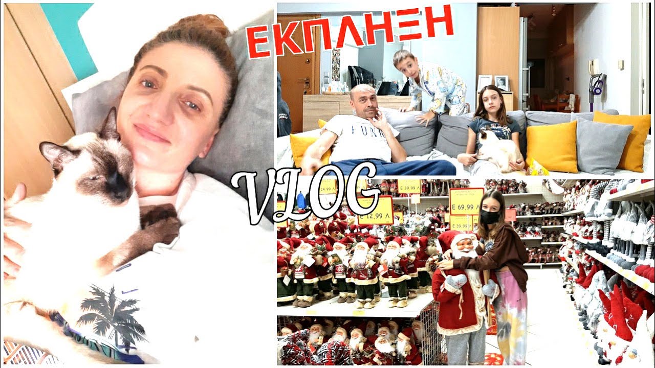VLOG:Προετοιμασίες για τα ΓΕΝΈΘΛΙΆ του Βασίλη,JUMBO SHOPPING,Μαγείρεμα ...