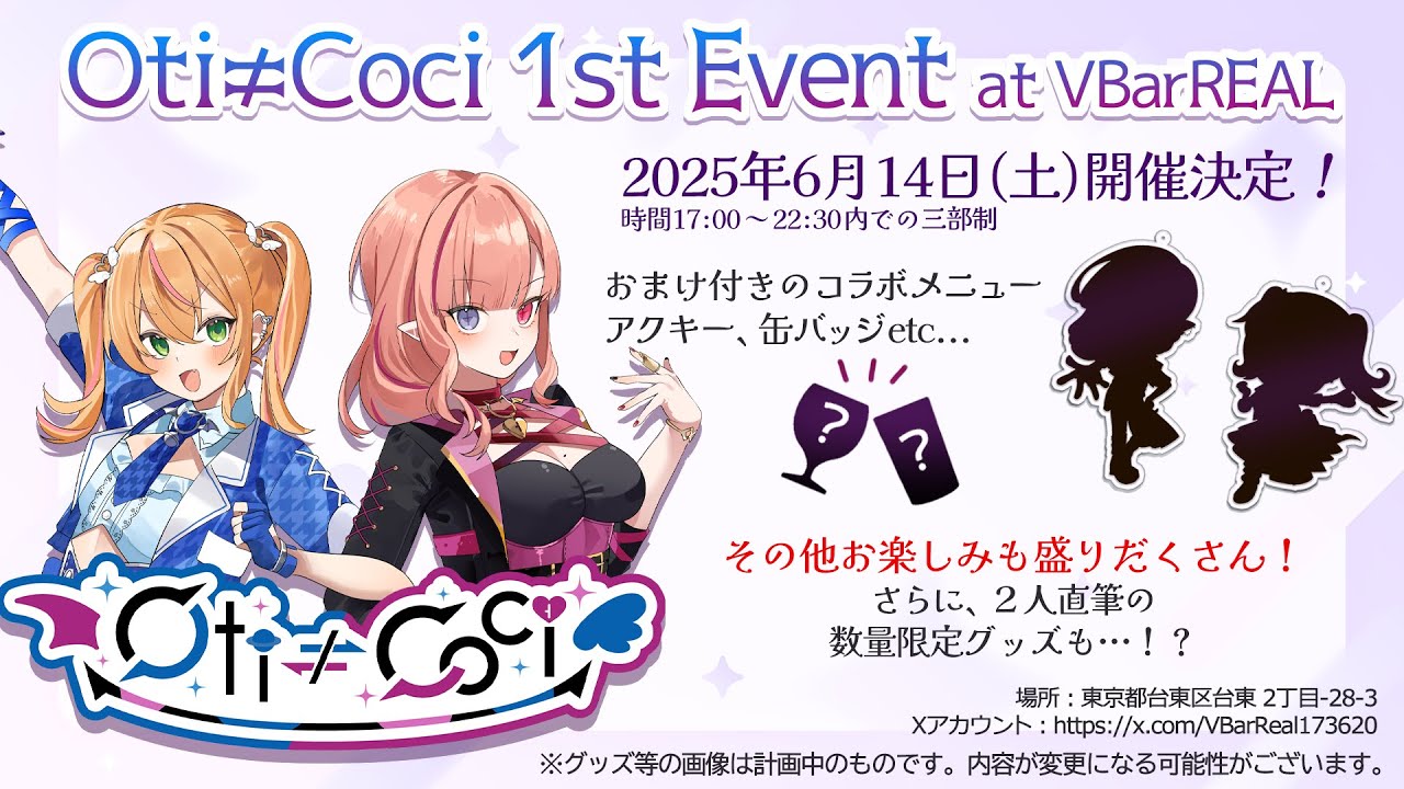 【Real Event/リアルイベント 】Oti≠Coci 1st Event at VBarREAL【＃猫谷花火】 - YouTube