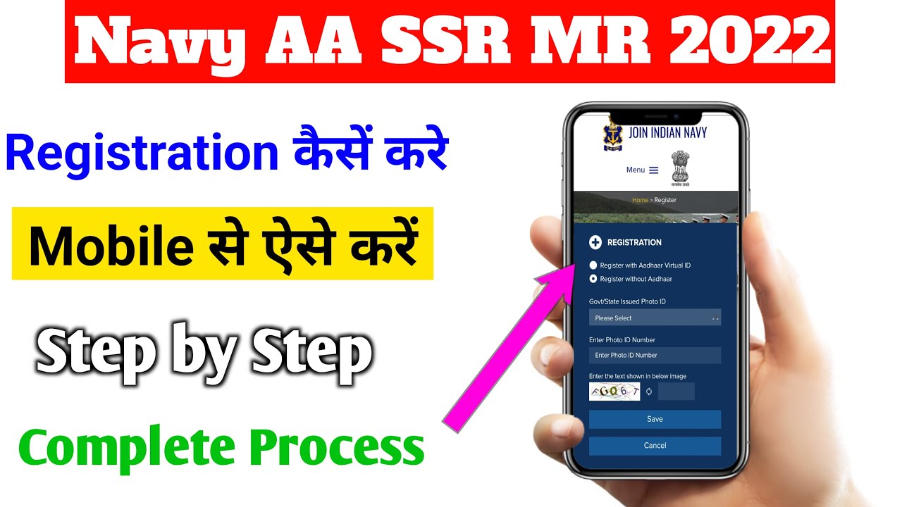 🔥Navy AA SSR Registrations 2022 | Navy SSR AA ka registration Kaise Kre ...