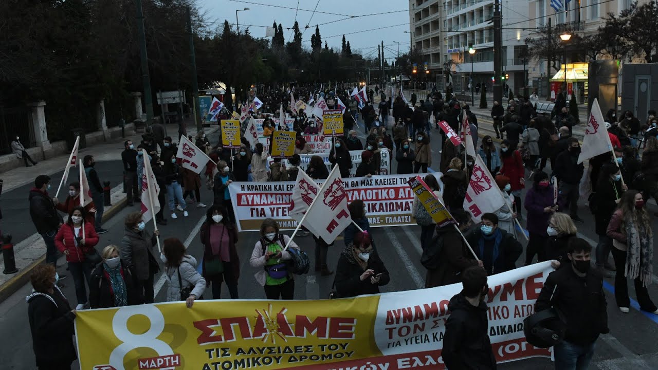 ΠΑΓΚΟΣΜΙΑ ΜΕΡΑ ΤΗΣ ΓΥΝΑΙΚΑΣ - ΣΥΓΚΕΝΤΡΩΣΗ ΑΘΗΝΑ - YouTube