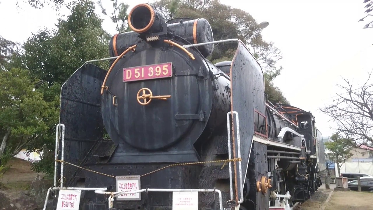D51-395形蒸気機関車 ライトが無い悲しそうな余生を送る気機関車です(泣) - YouTube