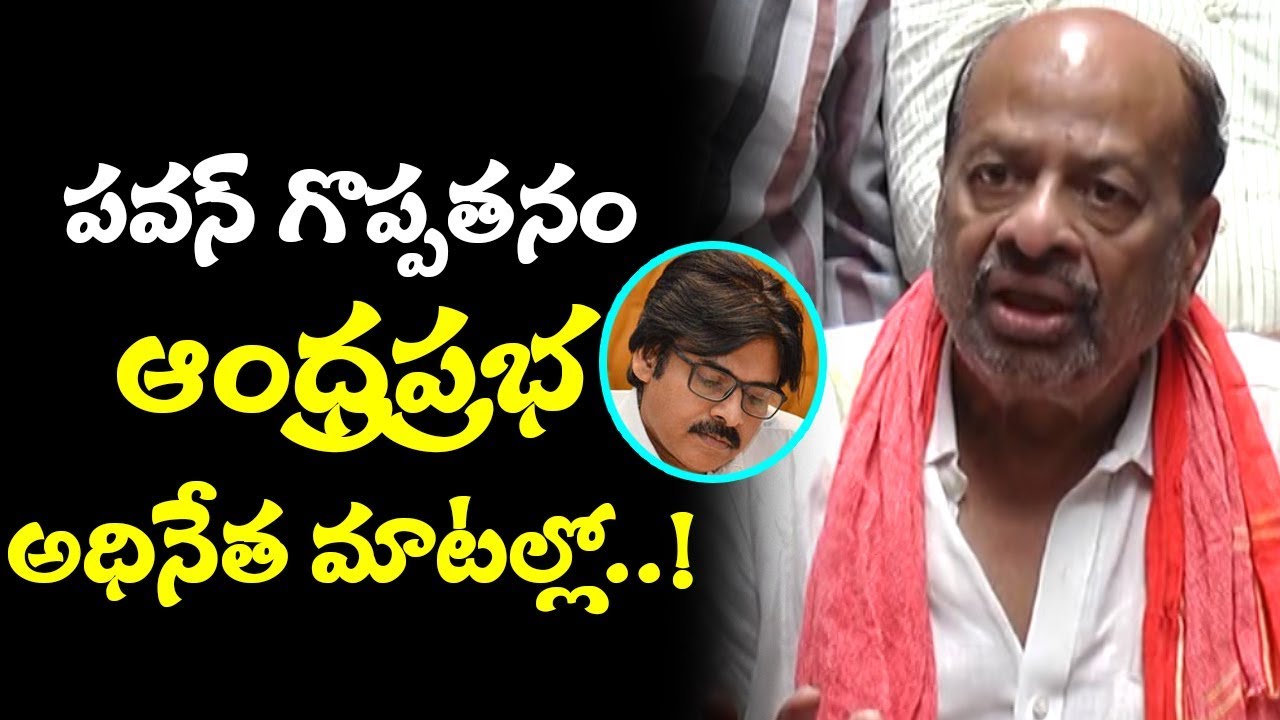 Andhra Prabha Chief Mutta Gopala Krishna About Pawan Kalyan | Comments ...