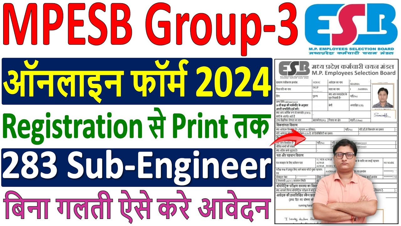 MPESB Group 3 Sub Engineer Online Form 2024 Kaise Bhare MP Sub Engineer ...