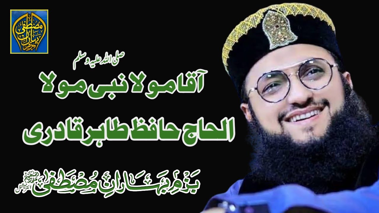 Aqa Mula Nabi Mula - Alhaj Hafiz Tahir Qadri - Bazme Baharane Mustafa ...