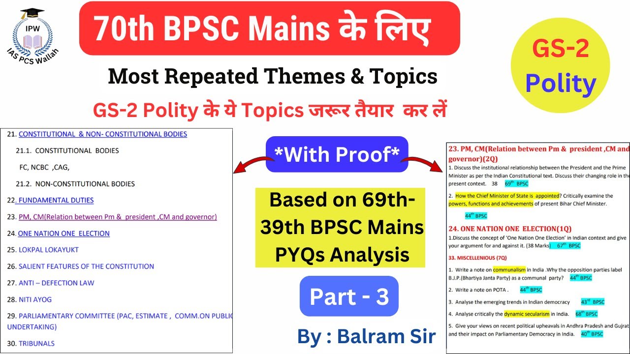 70th BPSC Mains | GS 2 Polity Part-3 के Repeated Themes & Topics | BPSC ...