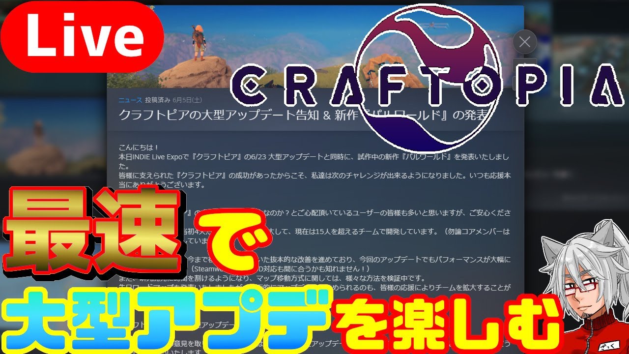 【クラフトピア】ペットに銃追加！大型アプデを最速で遊んでいく！【Craftopia】 - YouTube