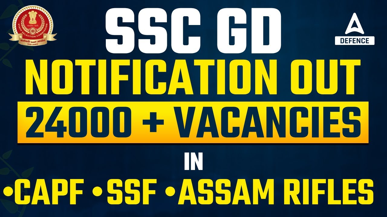 SSC GD 2022 Notification out | SSC GD Online Form start | SSC GD 2022 ...