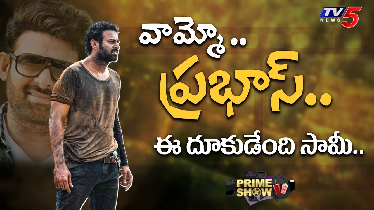 prime-show-prabhas-mind-blowing-movies-lineup-tv5-tollywood-youtube