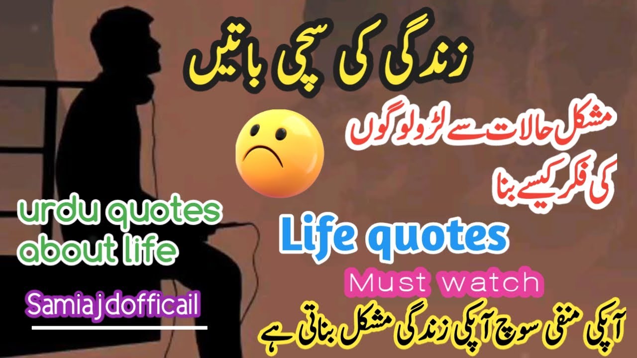 Life quotes|deep meaning quotes|zindagi ki sachai - YouTube