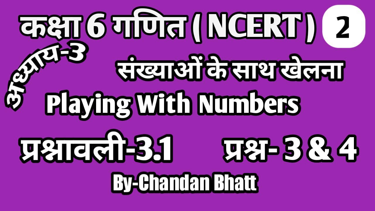 NCERT MATHS CLASS 6 EX 3 1 QUESTION 3 4 CHAPTER 3 PLAYING WITH ncert-maths-class-6-ex-3-1-question-3-4-chapter-3-playing-with