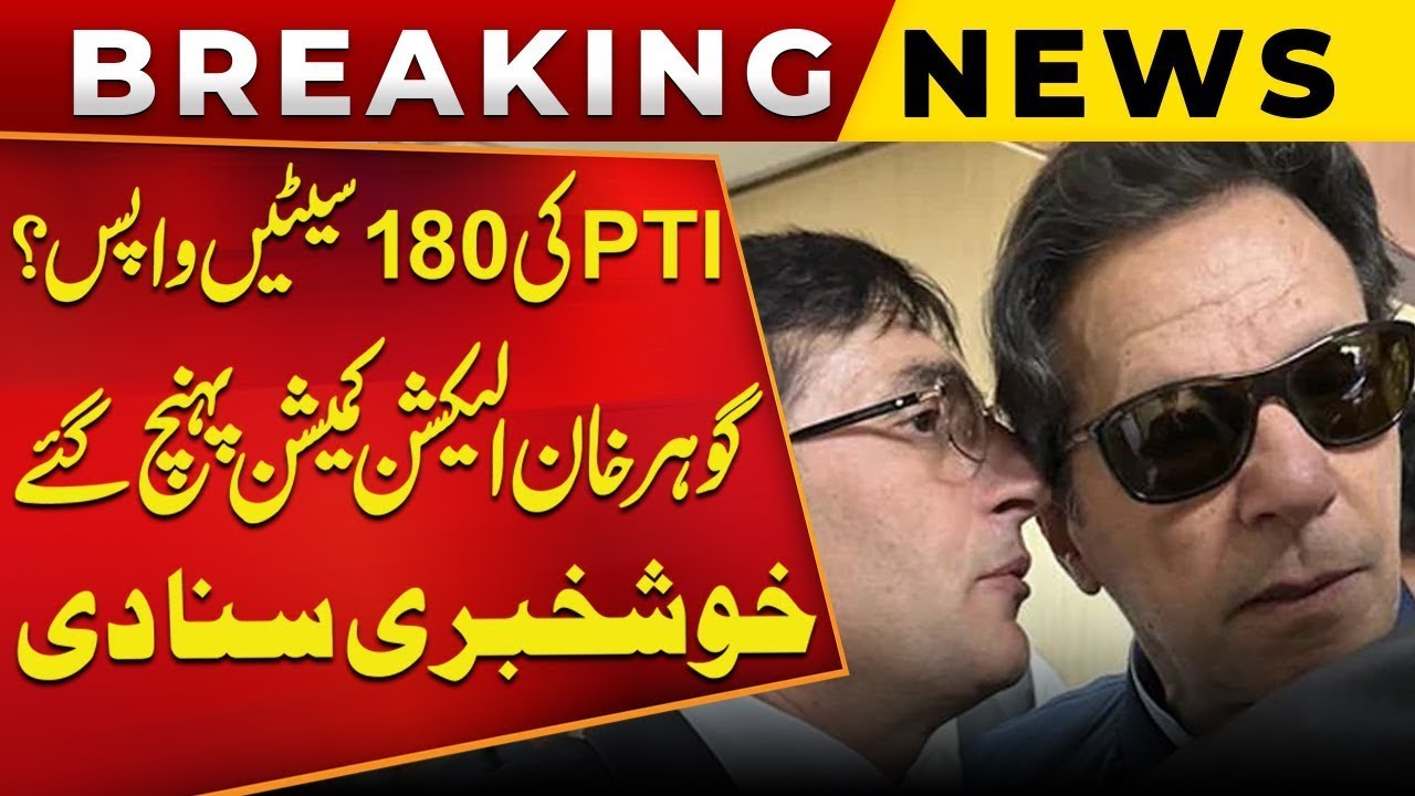 🔴 PTI's 180 Seats Return | Good News for Imran Khan | Gohar Khan Big ...