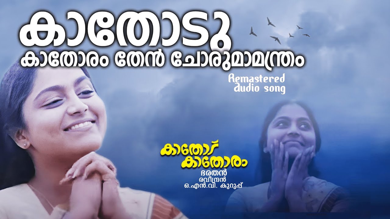 Kathodu Kathoram | Lathika | Bharathan | O N V Kurupp | Mammotty ...