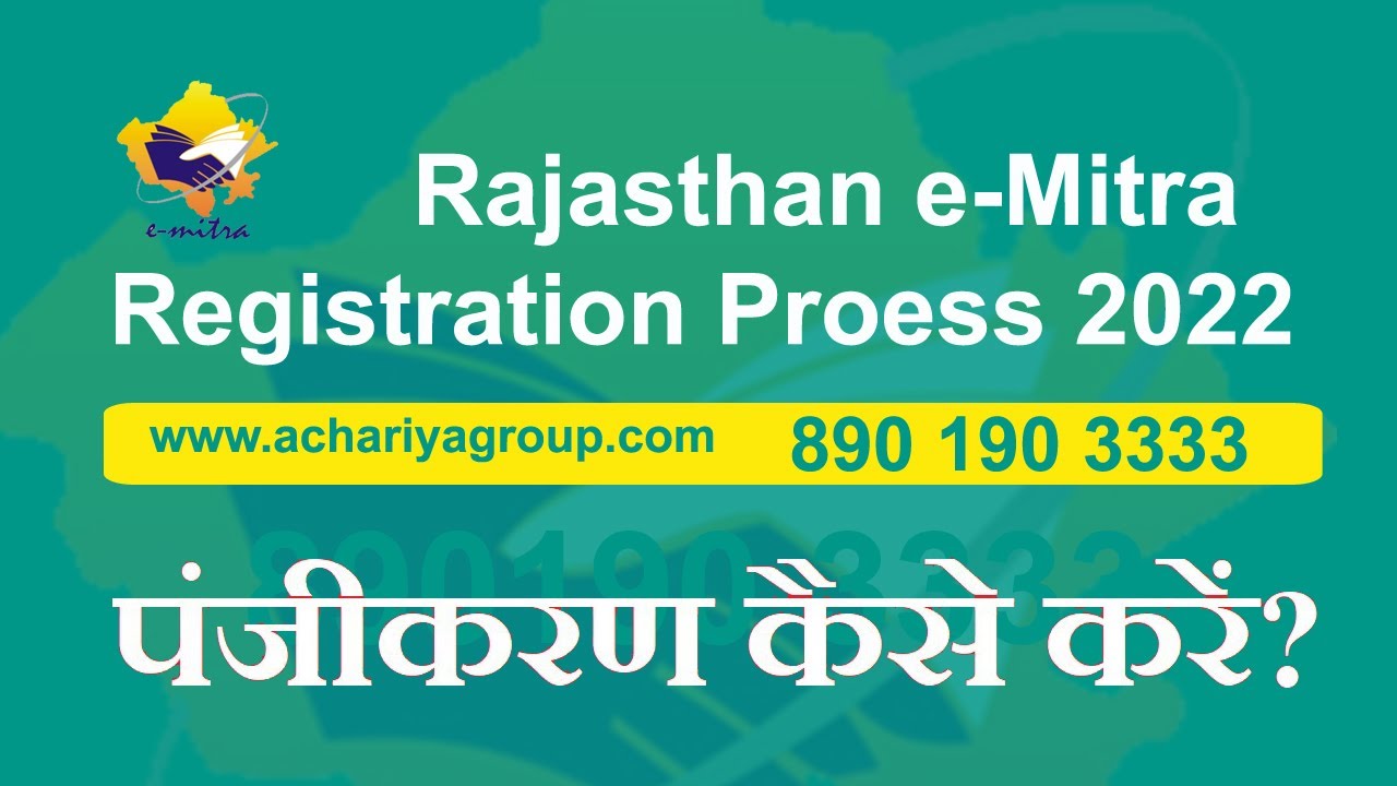 New Emitra Basic Process and Updates: Training 11 NOV 2022 - YouTube