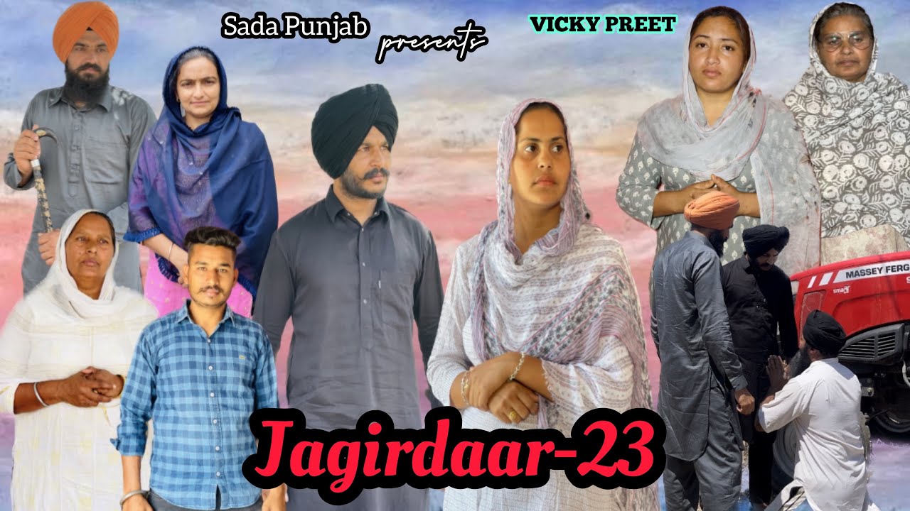 JAGIRDAAR ਜਾਗੀਰਦਾਰ | EPI-23 , جاگیردار SADA PUNJAB / VICKY PREET / NEW ...