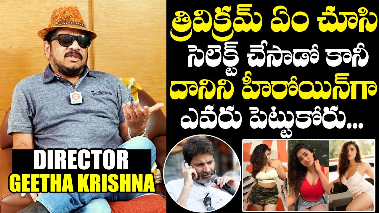Director Geetha Krishna Comments About Trivikram And Pooja Relation | Exclusive Interview - YouTube