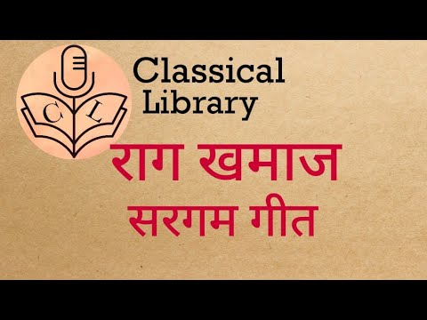 Raag Khamaj | Sargam Geet | Teentaal | Tutorial