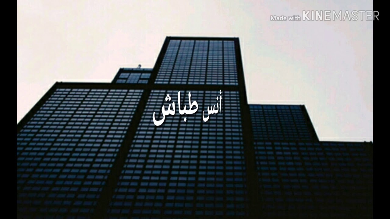 Anas Tabash _ Enta Ghaleb / أنس طباش _ انتَ قلب - YouTube