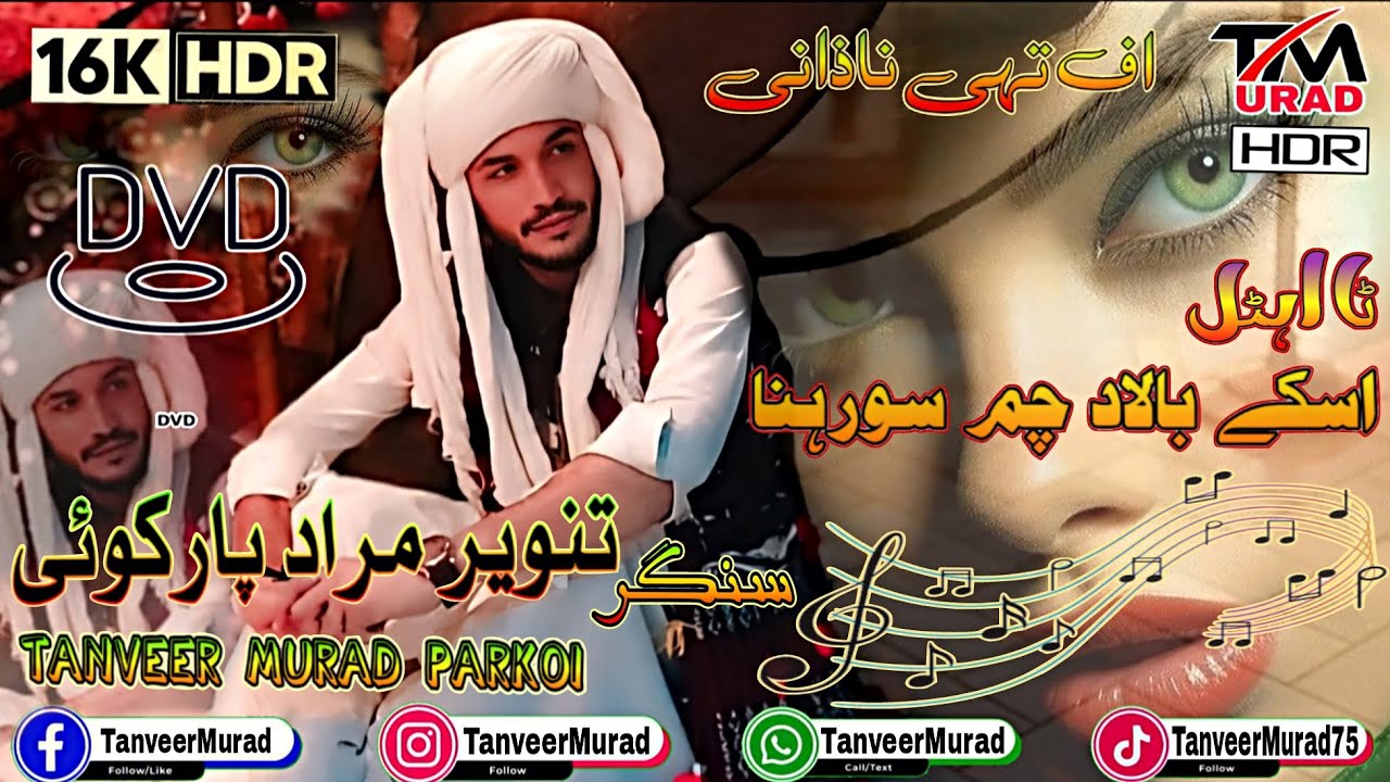 Uf Thai Cham | Singer Tanveer Murad | New Balochi Song | 2026 ...