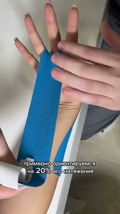 Тейпирование в домашних условиях для стабилизации связок кисти