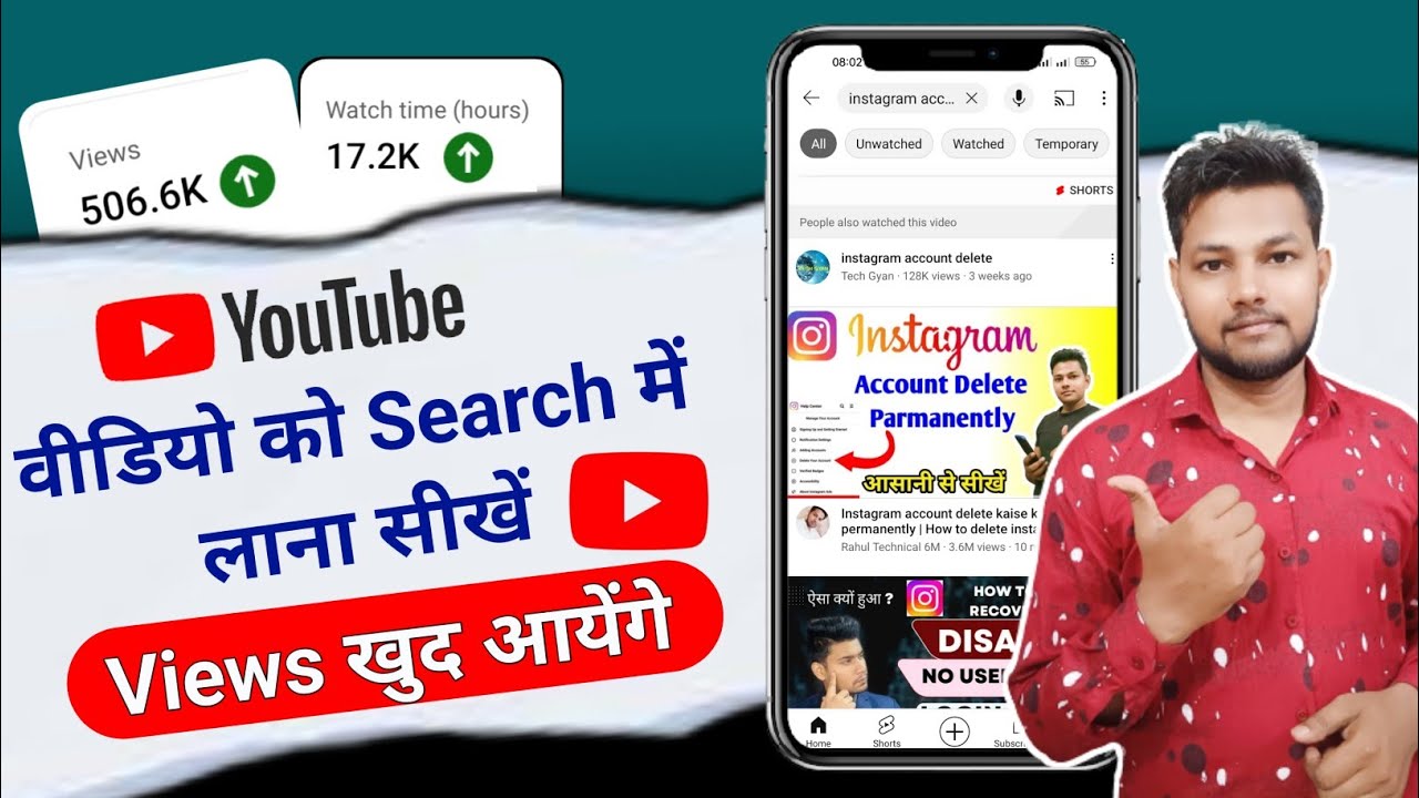 Youtube Video Search Me Kaise Laye | How To Rank Youtube Videos - YouTube