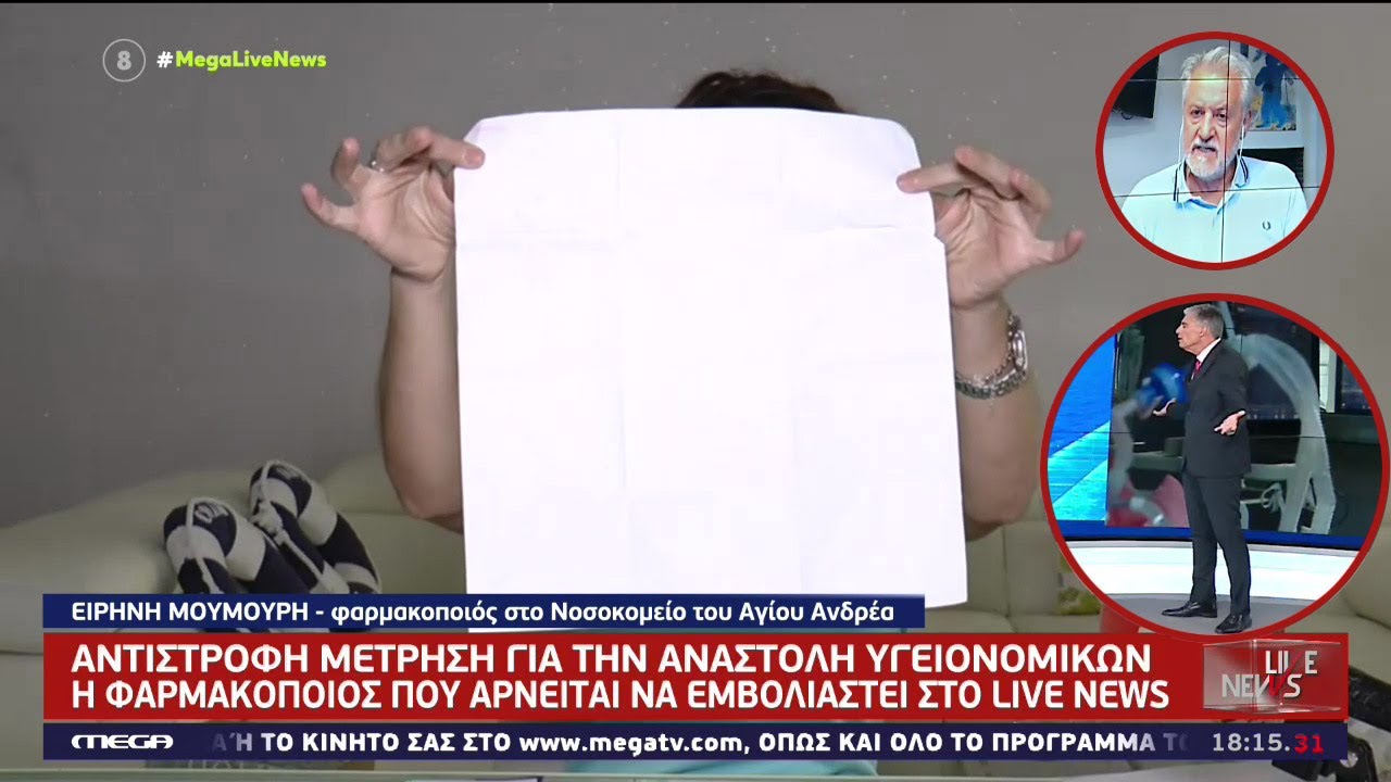 «Αυτό είναι το φύλλο οδηγιών!» Ανεμβολίαστη φαρμακοποιός vs Καπραβέλος ...