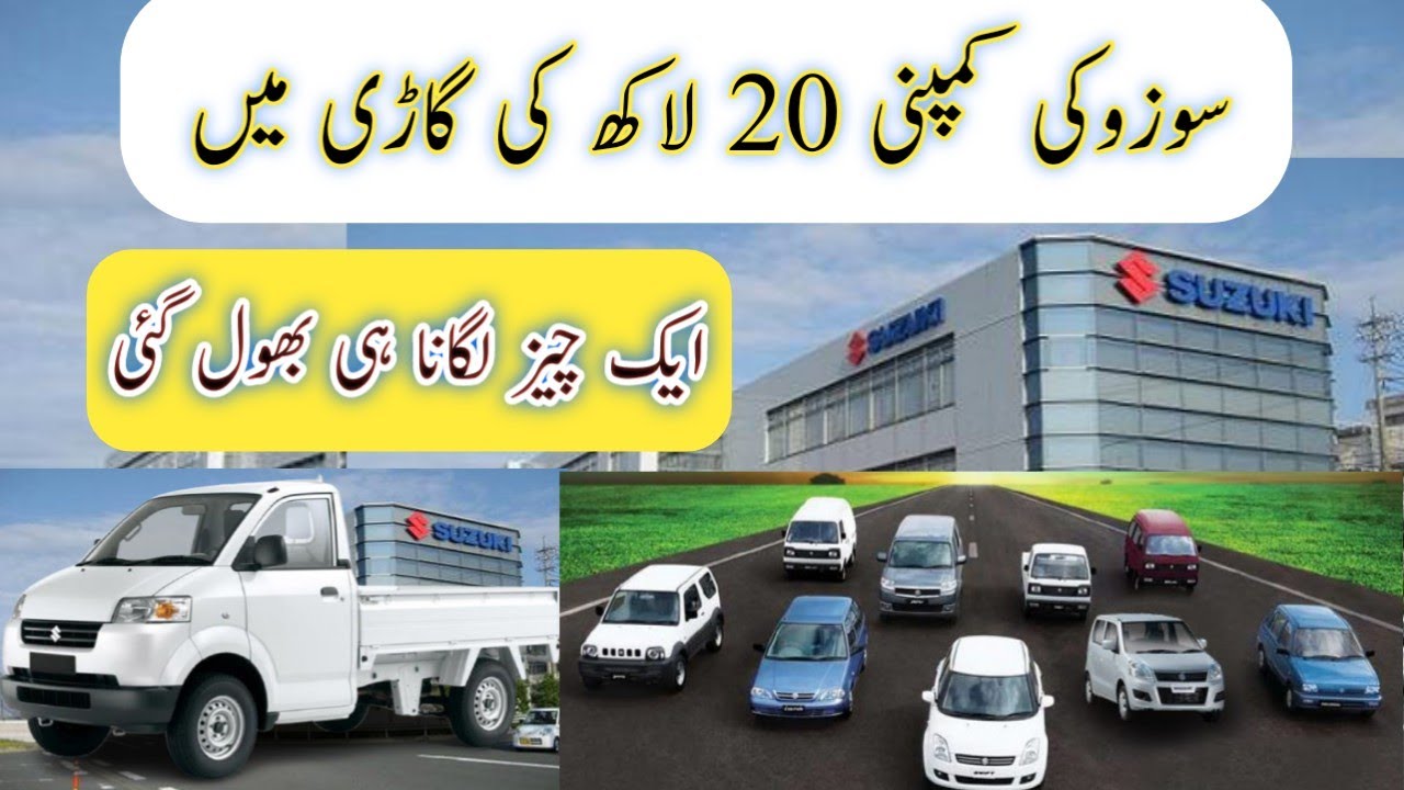 No Main Component | How Suzuki Company Makes Useless Cars | Full Post ...