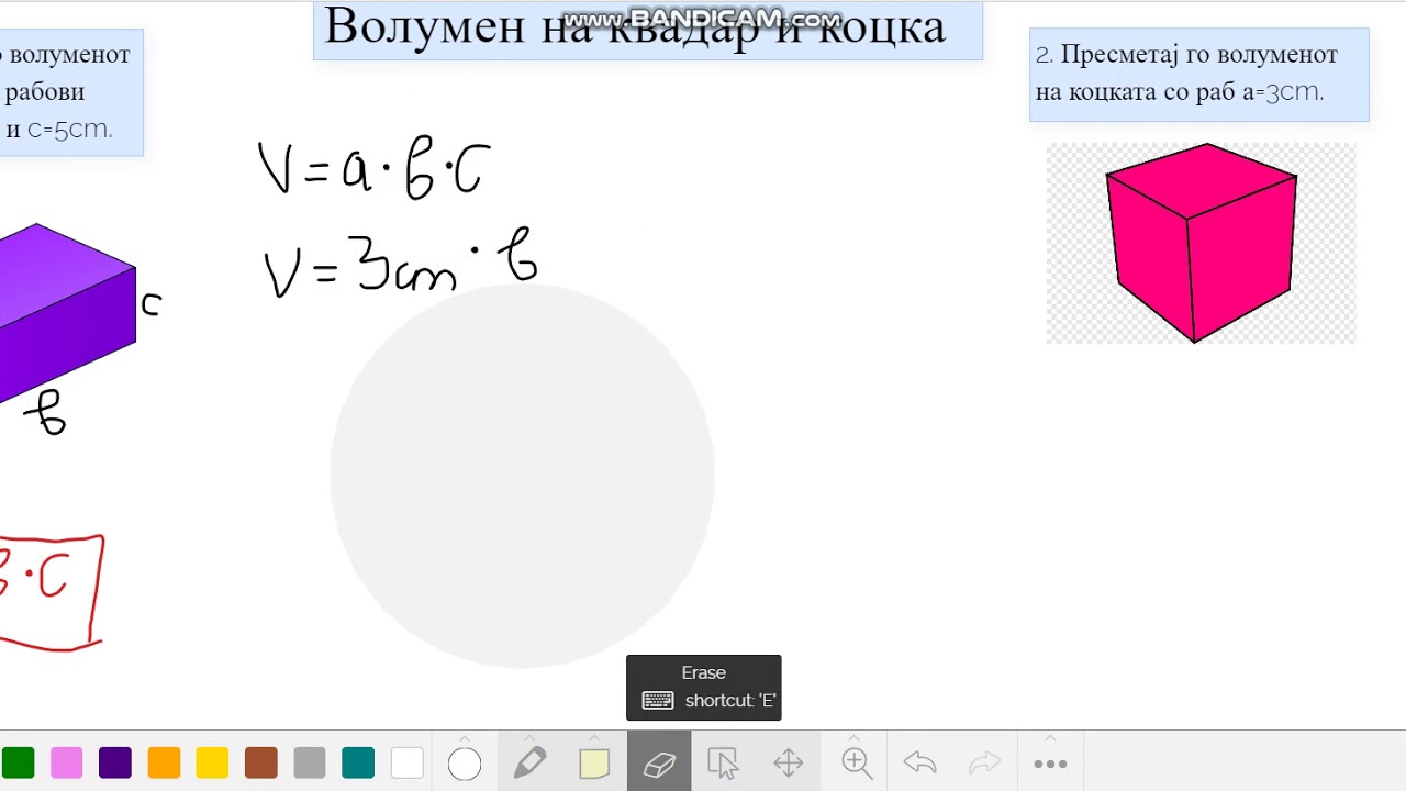 Волумен на квадар и коцка - YouTube