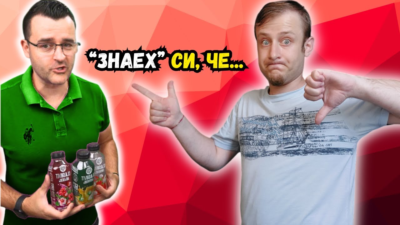 ТЕСТВАХ ВСИЧКИ НАПИТКИ НА THE CLASHERS - YouTube