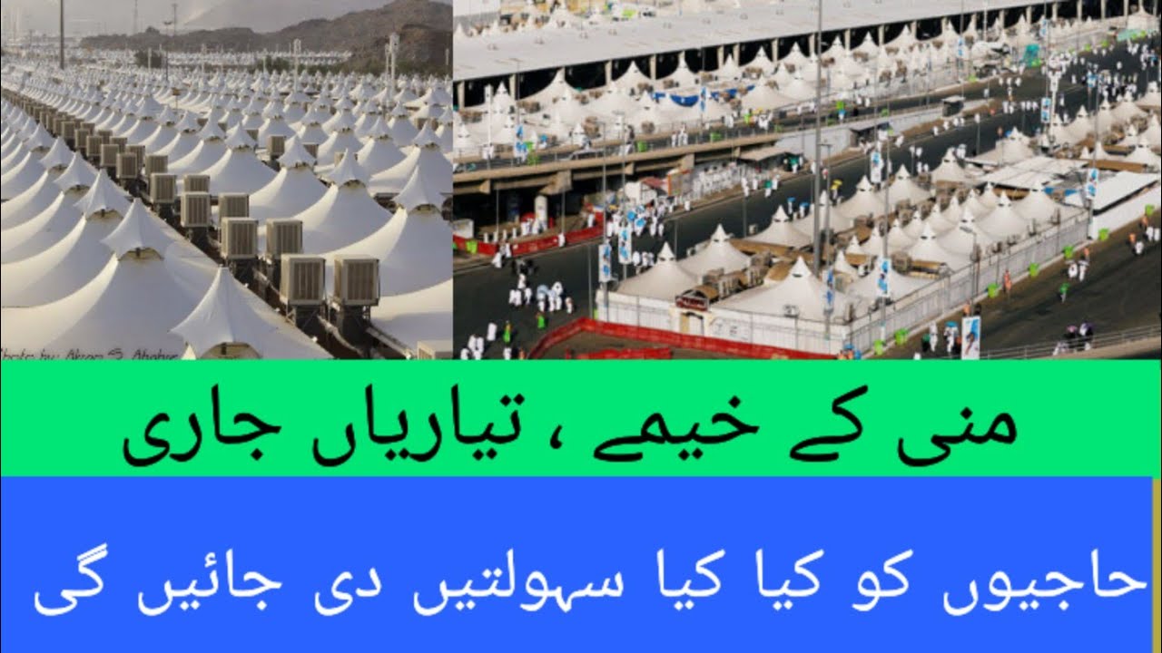 Mina camp category,A,B,C,D||Mina camp inside_Beautiful mina camps in ...