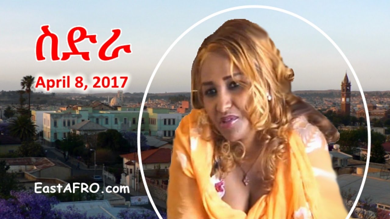 Eritrea Movie ስድራ Sidra (April 8, 2017) | Eritrean ERi-TV - YouTube