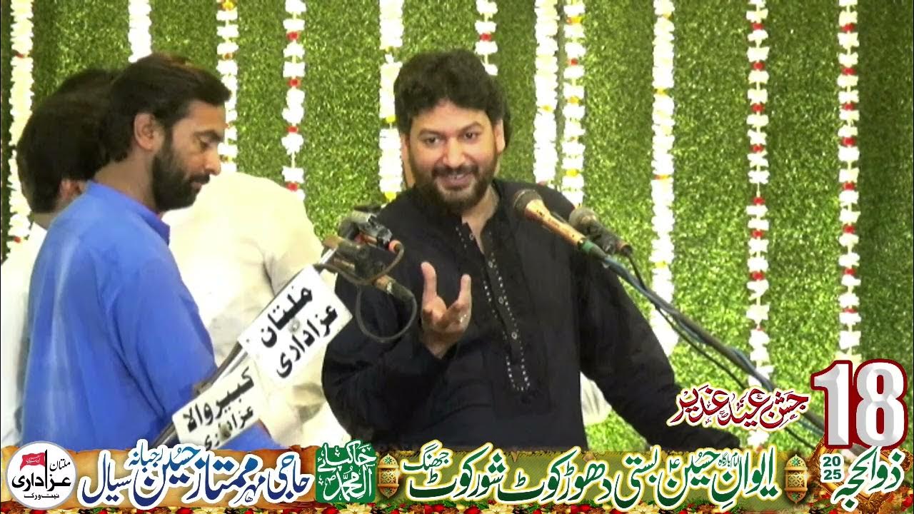 Zakir Ali Imran Jafari Jashan 18 Zilhaj 2025 Imambargah Awan e Hussain as Dhourkot Shorkot - YouTube