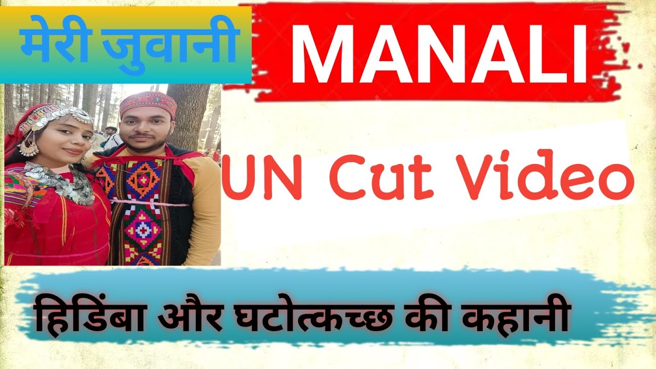 Hidimba aur Ghatotkachh ki kahani | Meri Jubani| Un Cut Video | Manali ...