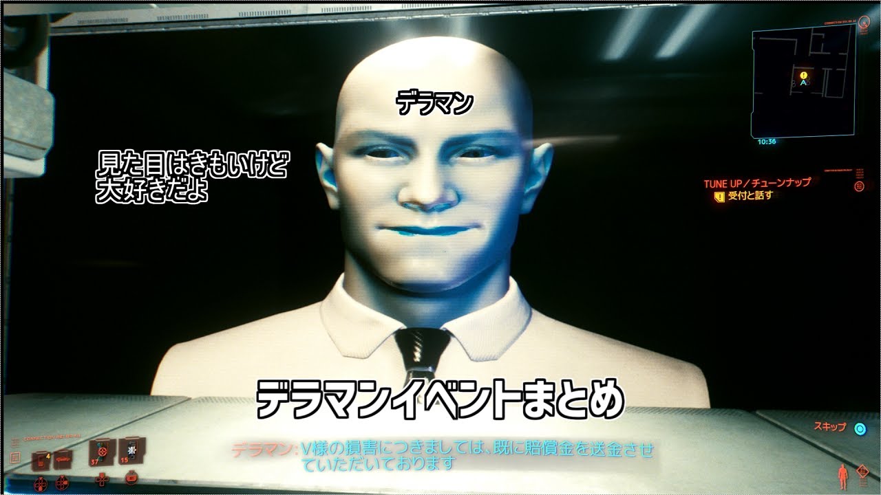 サイバーパンク2077 AIにゴーストは宿るのか？デラマンまとめ - YouTube