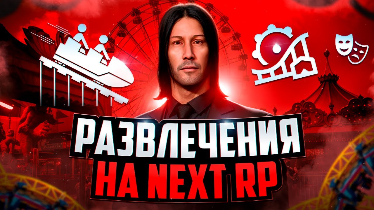 ЛУЧШИЕ РАЗВЛЕЧЕНИЯ на NEXTRP / СИМУЛЯТОР ЖИЗНИ в РОССИИ - YouTube