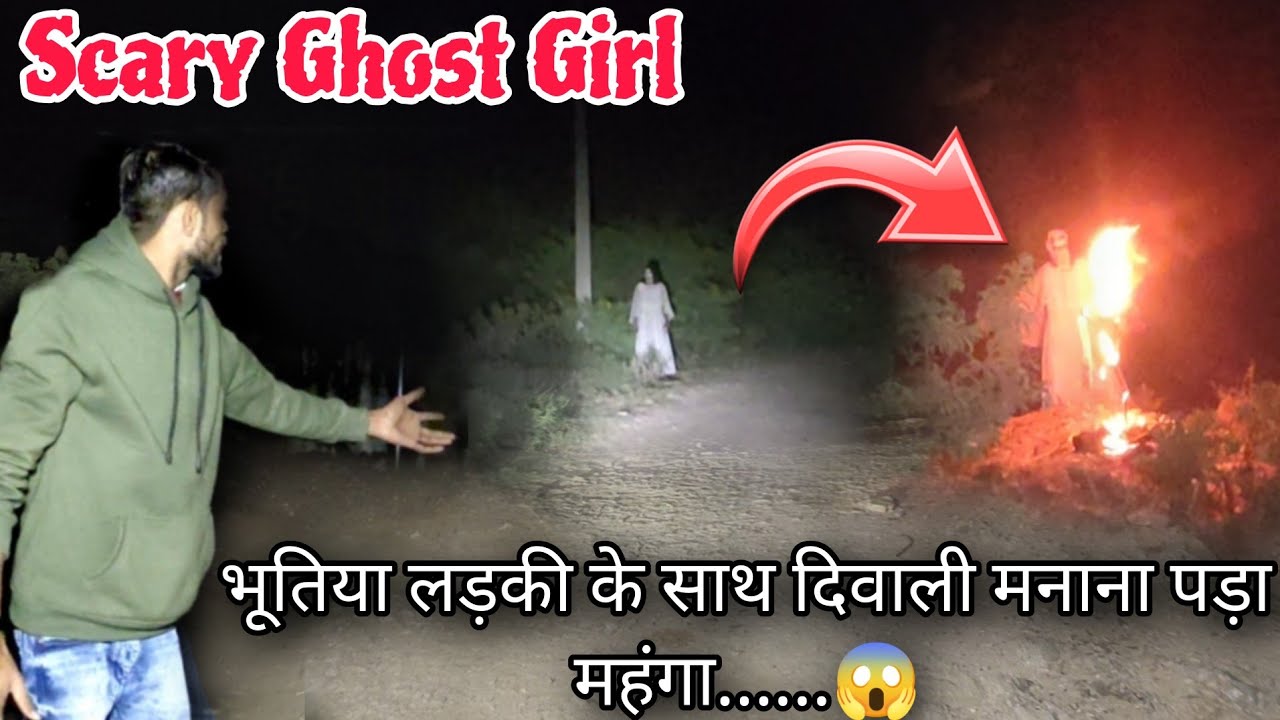 Scary Ghost Girl Part 1 | भूतिया लड़की ने किया घर तक पीछा | We Lost in The Forest | The Rj Vlogs ...