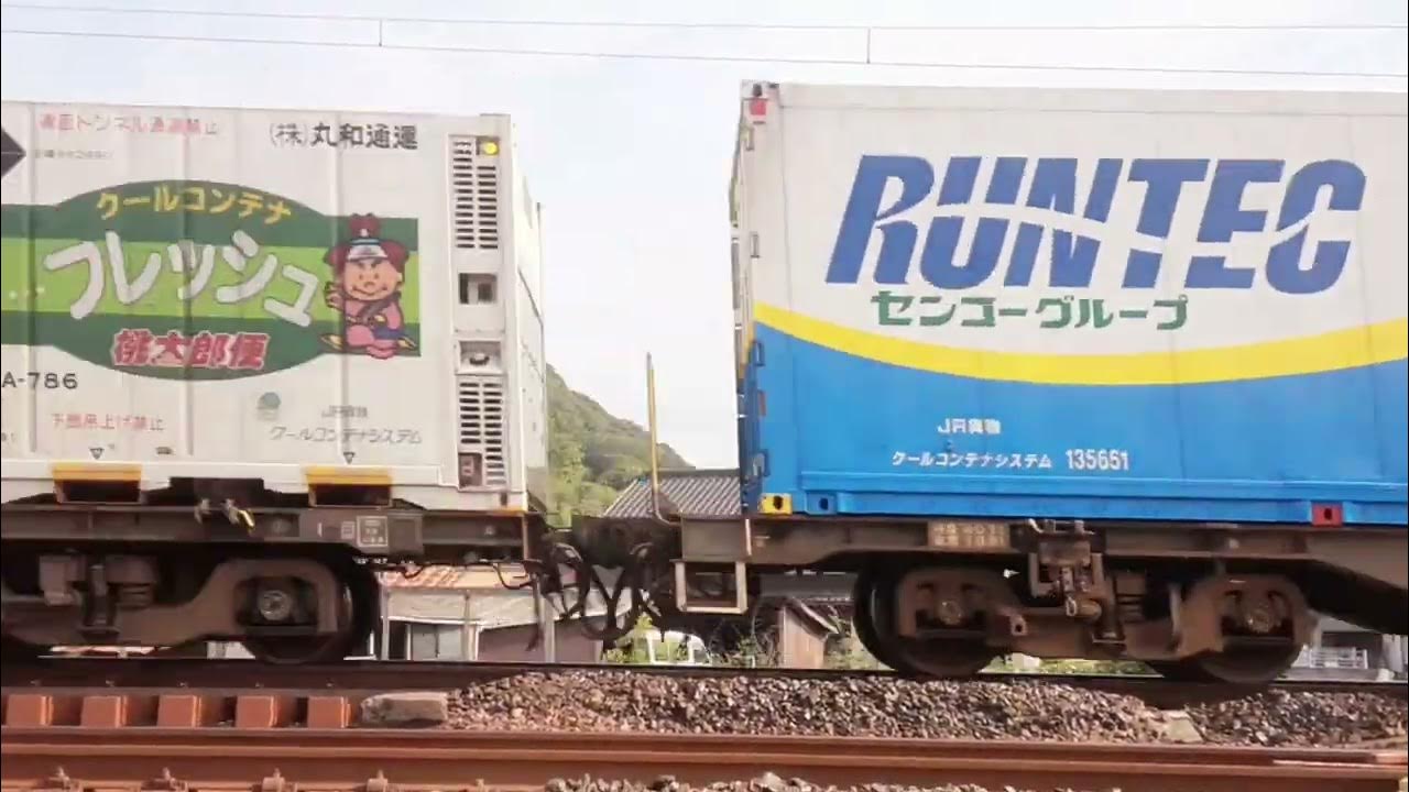 Japan Railway Freight trains №5074 Type EF210 JR 貨物 列車5074レ - YouTube