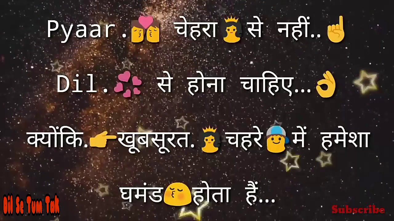 Pyar Chahre Se Nhi Dil Se Hota Hai... Best Heart Touching Shayri ...