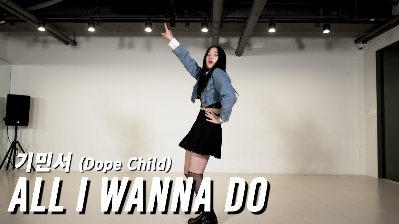 박재범 - All i wanna do / 기민서 Dope Child Coverdance - YouTube