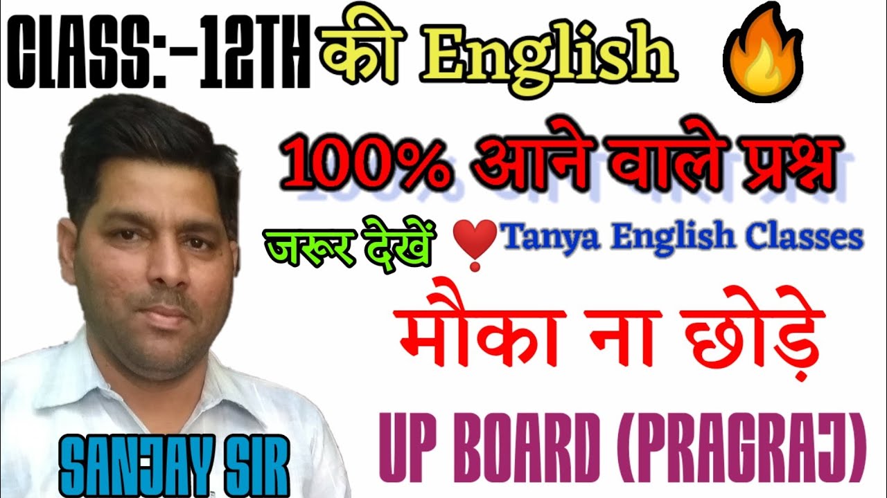 English Class 12 Important Questions 2023 UP Board Most Imp Questions english-class-12-important-questions-2023-up-board-most-imp-questions