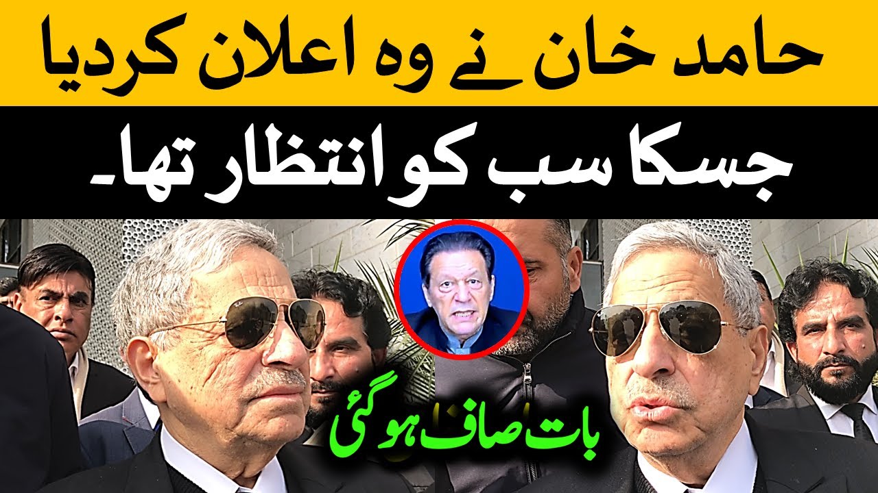 Journalist Asad Toor Question From PTI Hamid Khan - PTI Talks With Govt ...