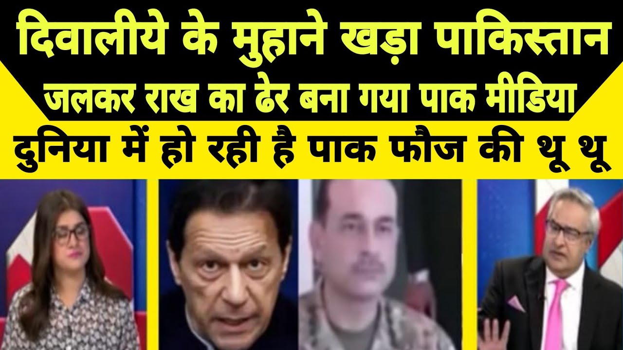 Pakistani Media Reaction On Imran Khan And Pak Army By Amir matin ...