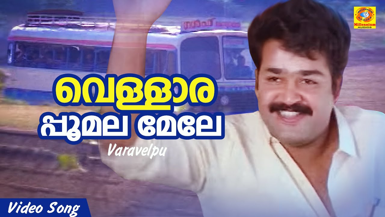 വെള്ളാരപ്പൂമല മേലേ | Vellarappoomala Mele | Varavelpu Malayalam Film ...