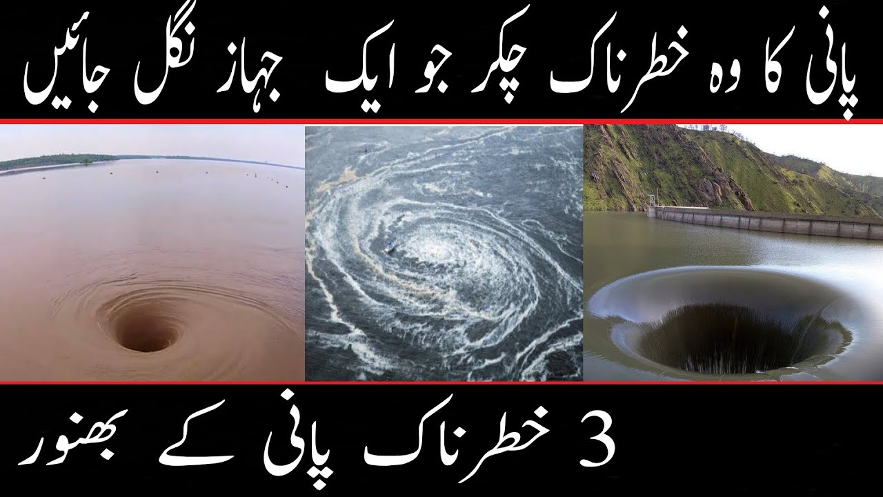 Top 3 Dangerous Water Vortex |RF World Mysteries| - YouTube