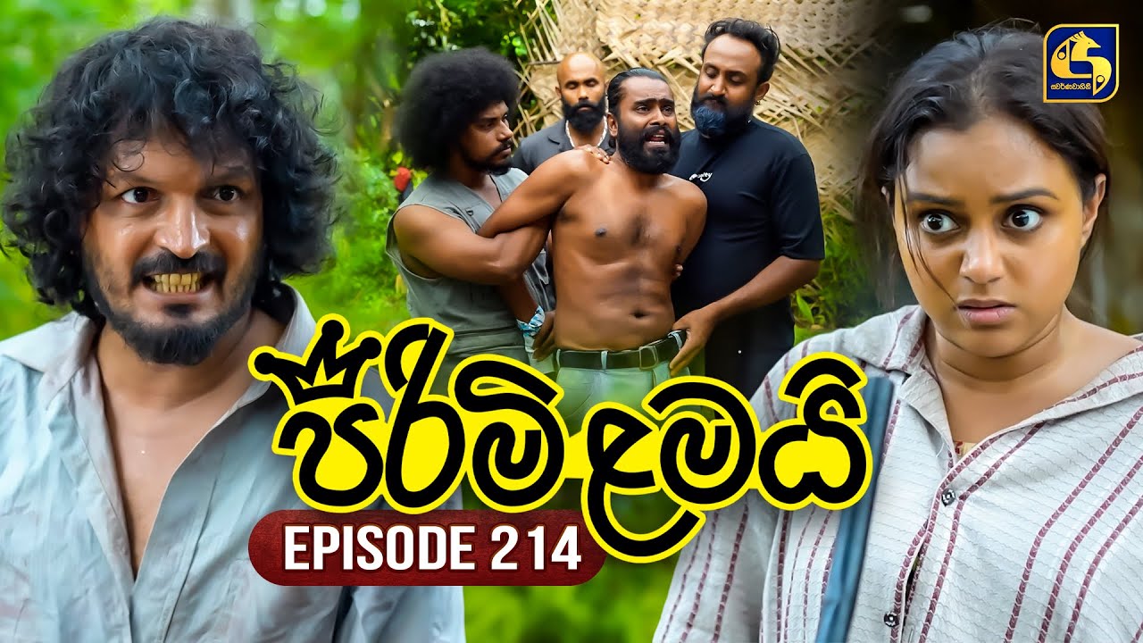 Pirimi Lamai (පිරිමි ළමයි) | Episode 214 | 10th September 2025 ...