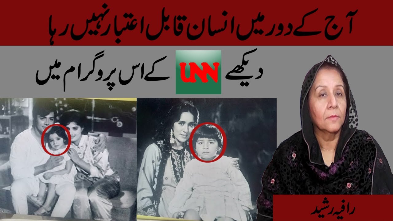 Rafia Rasheed - YouTube