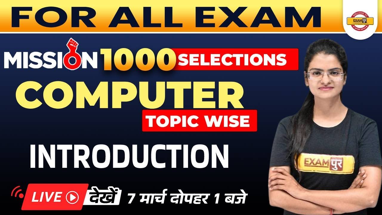 Introduction of Computer | Mission 1000 Computer | Computer ...