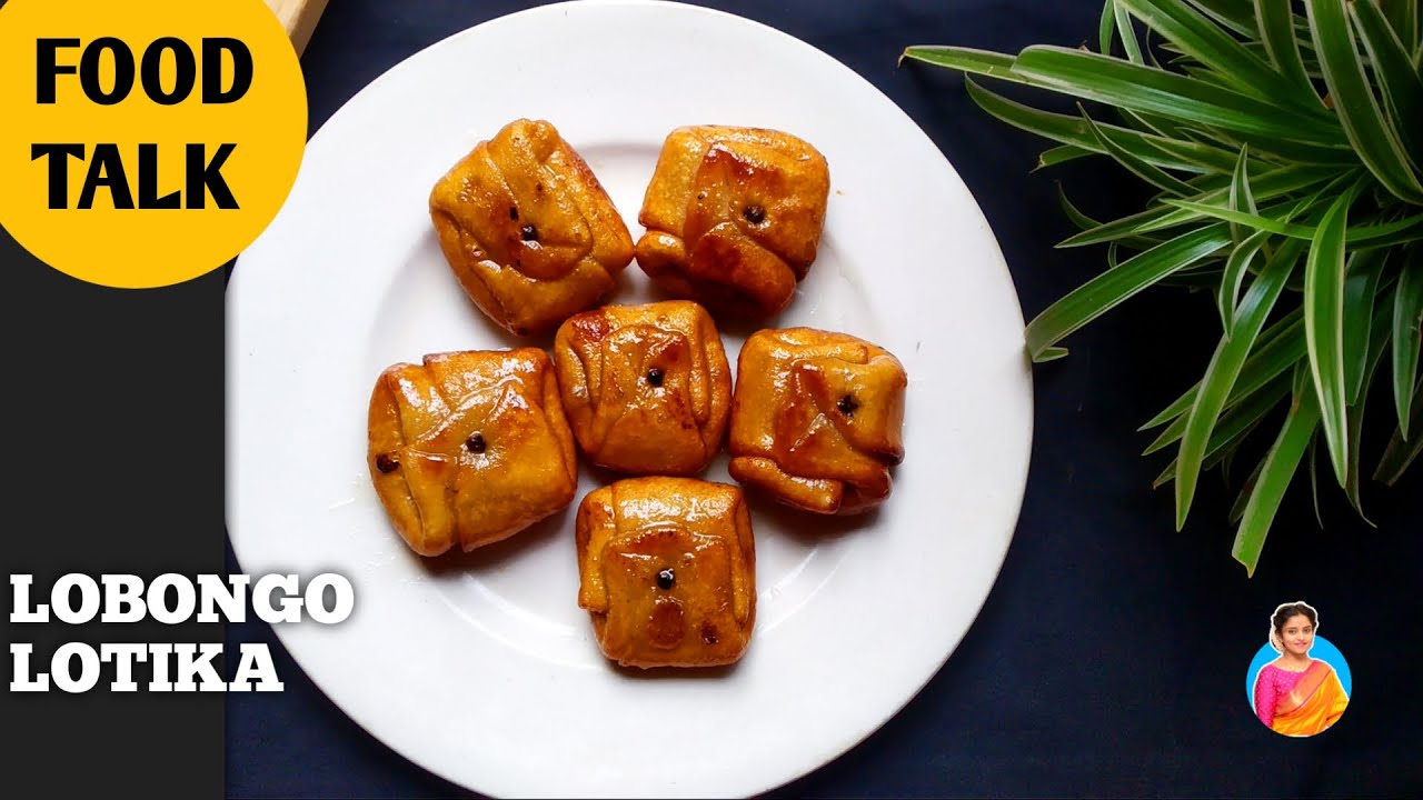 Lobongo Lotika Recipe | Bengali Sweets Recipe | Instant Lavang Latika ...